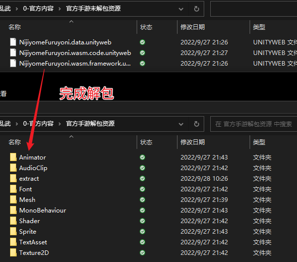 提取Unity WebGL游戏资源（.unityweb文件） | 阮家圳的博客